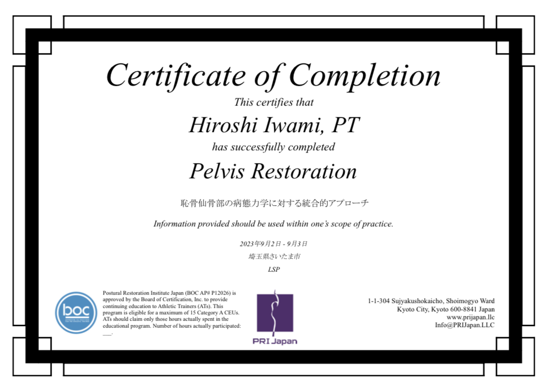 PRI（Postural Restoration Institute）講習会に参加してきました。 – P2M Performance